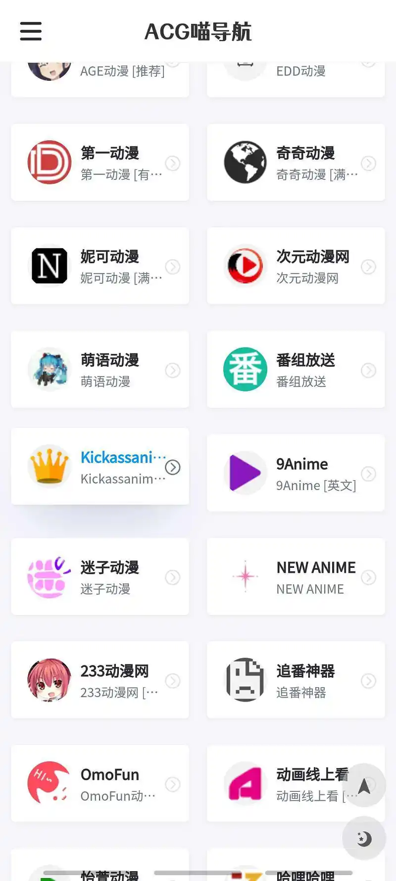 看番补番网站推荐_喵御宅_MFuns_兴趣至上的二次元社区